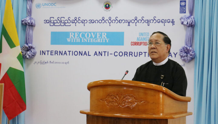 Union Chief Justice U Htun Htun Oo’ speech at ceremony marking International Anti-Corruption Day ...